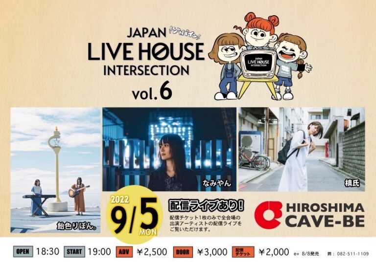 9/5『JAPAN LIVE HOUSE INTERSECTION vol.6』～ジャパイン～ ―広島CAVE-BE編―＠広島CAVE-BE | 槙氏 Official Website